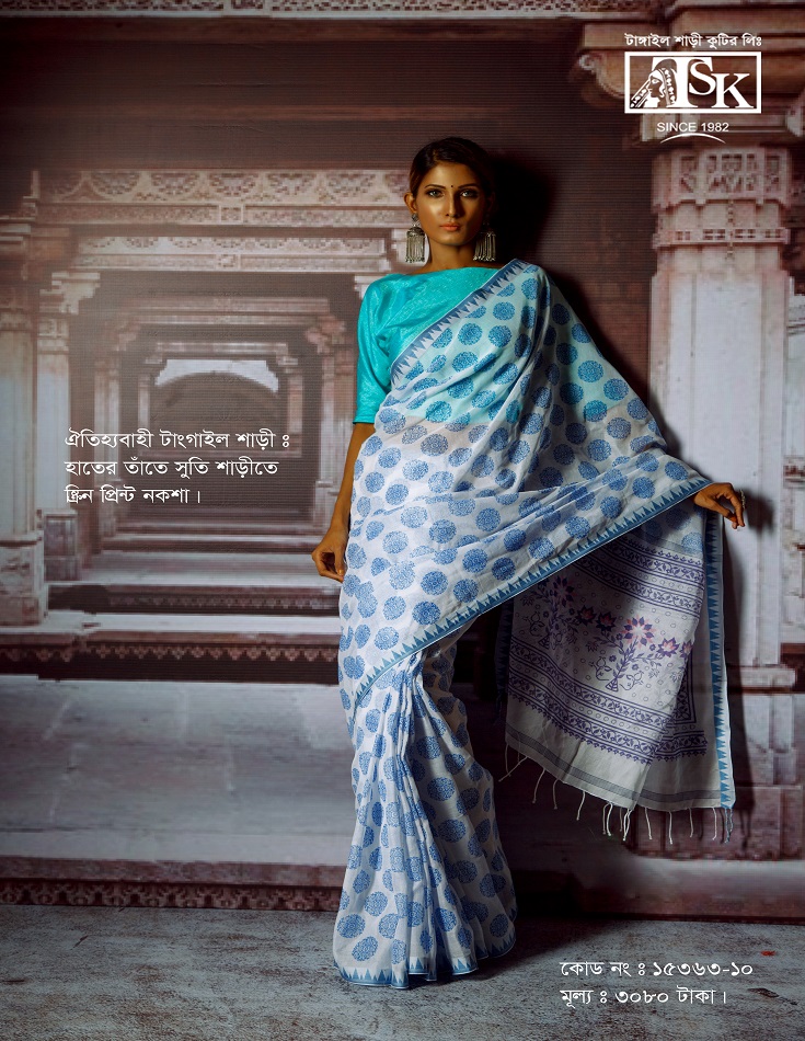 Cotton Saree (15363-10) - Tangail Saree Kutir Ltd.